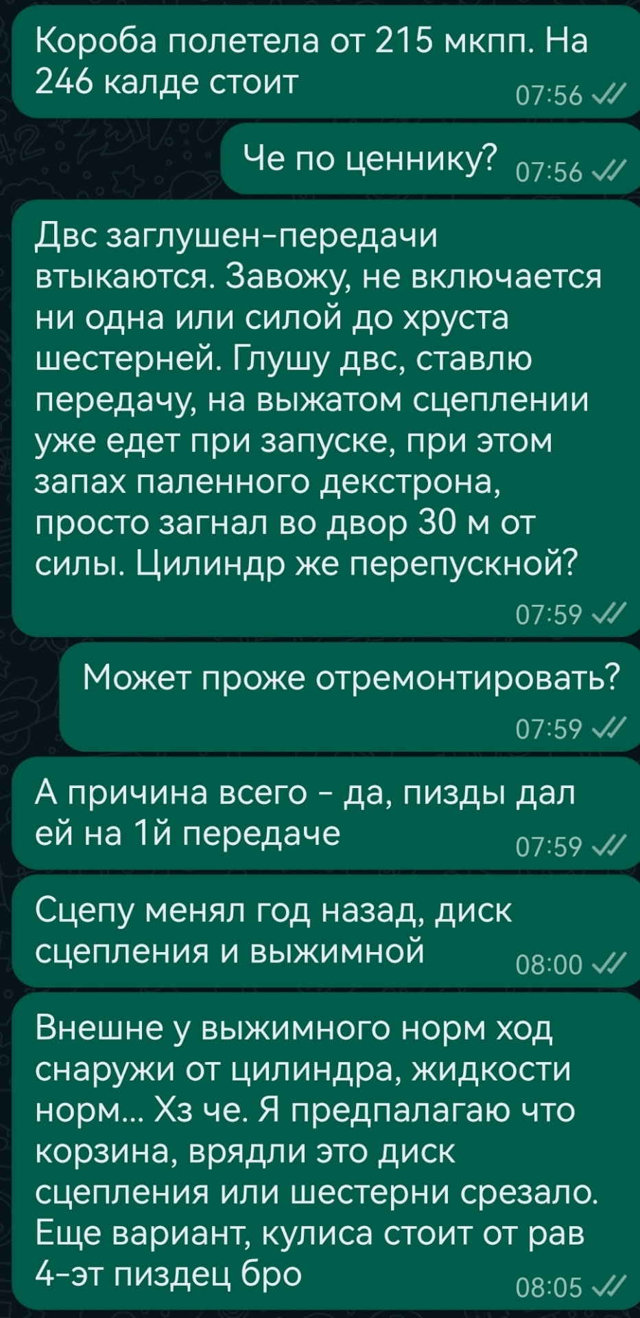 Запись, 25 октября 2022 — DRIVE2