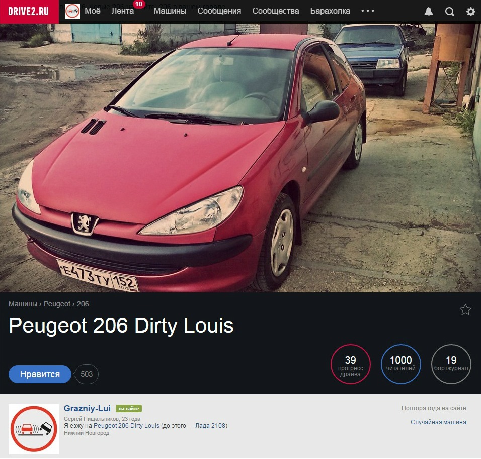 1000 ПОДПИСЧИКОВ — Peugeot 206, 1,4 л, 2002 года | рейтинг и продвижение | DRIVE2