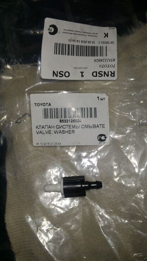 8532128020 Клапан системы омывателя ветрового стекла TOYOTA LEXUS ...
