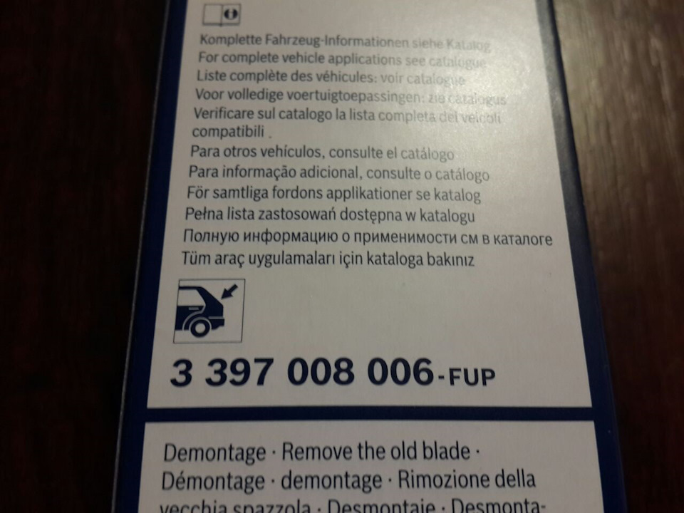 3397008006 СТЕКЛООЧИСТИТЕЛЬ ЗАДНИЙ [A330H] 330 ММ BOSCH | Запчасти на ...