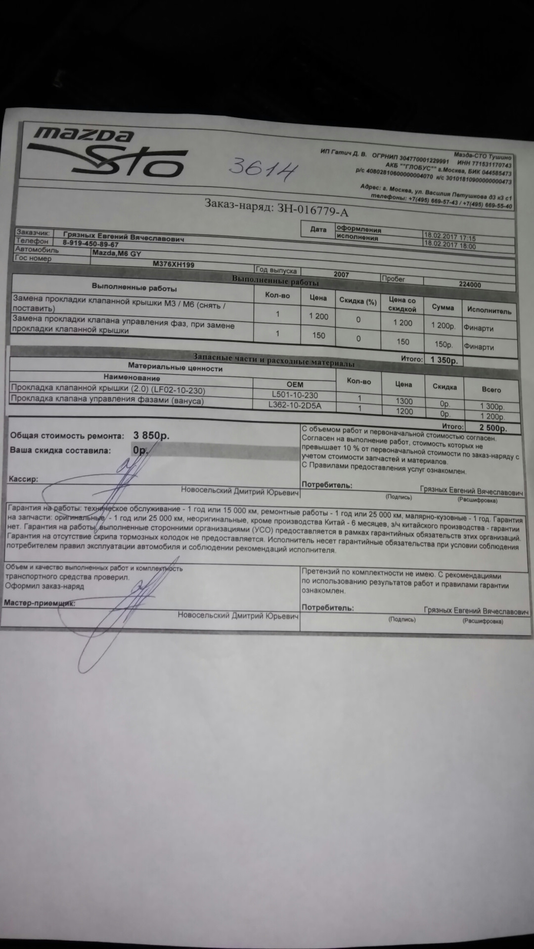 Замена прокладок))) — Mazda 6 (1G) GG, 2 л, 2007 года | визит на сервис ...