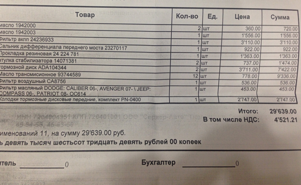 Помогите с кодами — Cadillac Escalade (3G), 6,2 л, 2008 года | визит на ...