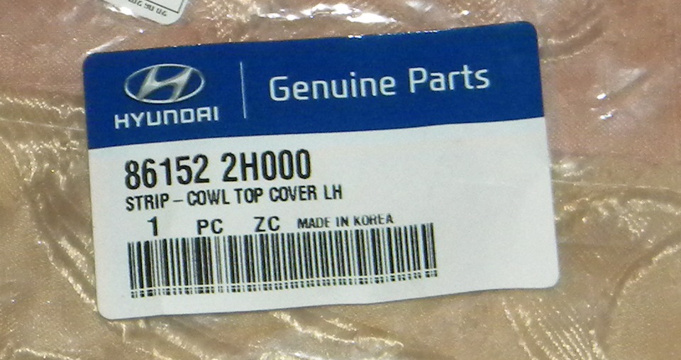 Купил уплотнитель 86152 2h000 Жабо для Элантры. — Hyundai Solaris ...