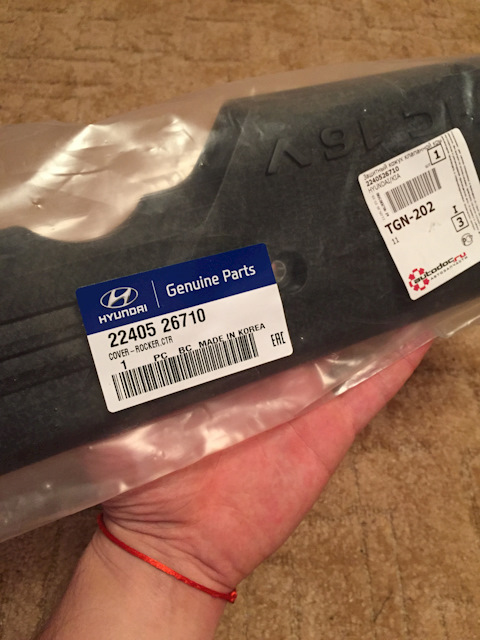 2240526710 Декоративная крышка двигателя KIA HYUNDAI | Запчасти на DRIVE2