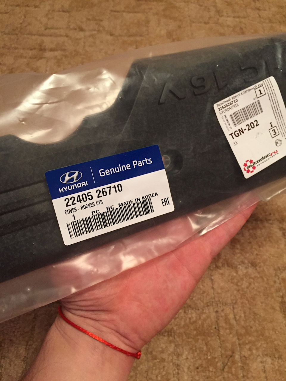 2240526710 Декоративная крышка двигателя KIA HYUNDAI | Запчасти на DRIVE2