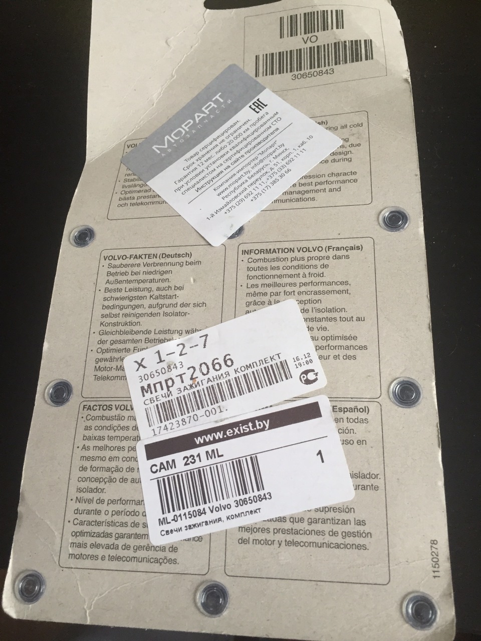 30650843 Свеча зажигания 4704 Volvo | Запчасти на DRIVE2