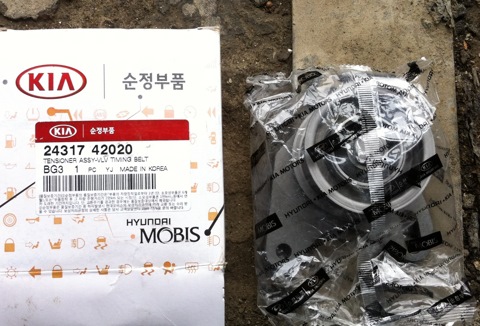 2431742020 Шкив натяжителя ремня грм KIA HYUNDAI | Запчасти на DRIVE2