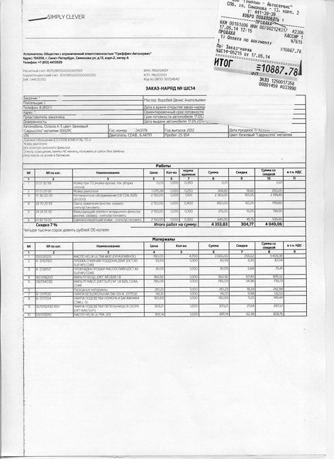 N0177254 Лампа 12V5W VAG | Запчасти на DRIVE2