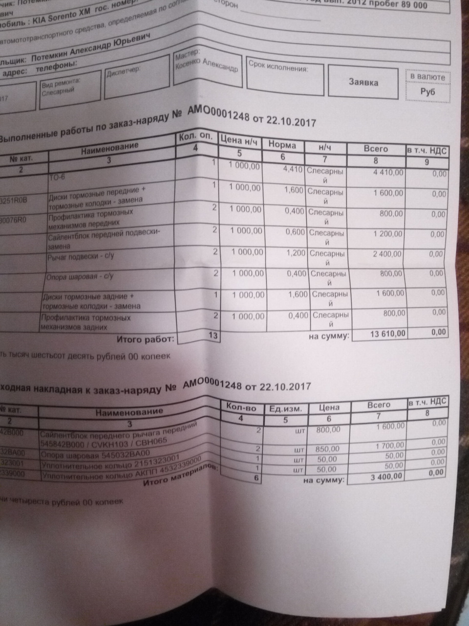 4532339000 УПОРНОЕ КОЛЬЦО СЛИВНОЙ ПРОБКИ АКПП KIA HYUNDAI | Запчасти на ...