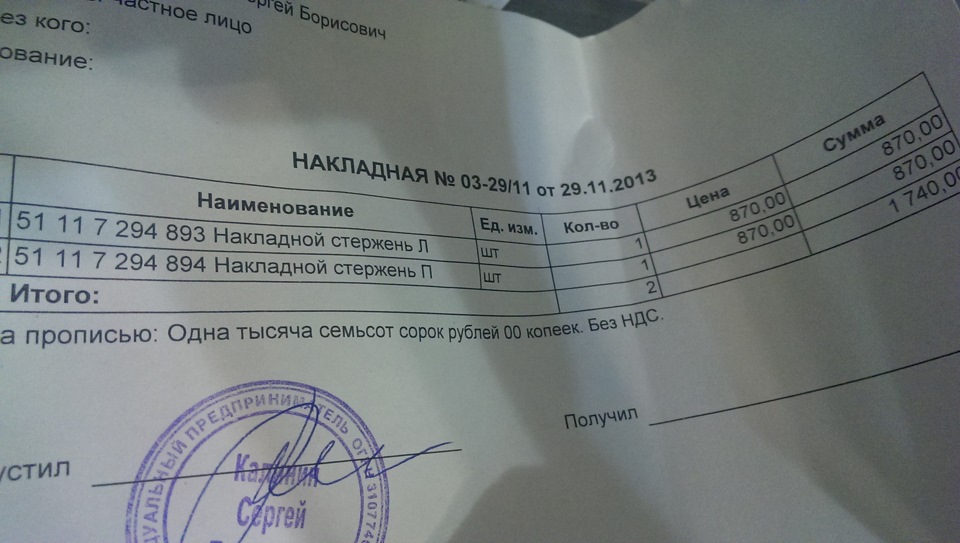 Пришли стержни из Германии. — BMW 3 series Gran Turismo (F34), 2 л ...