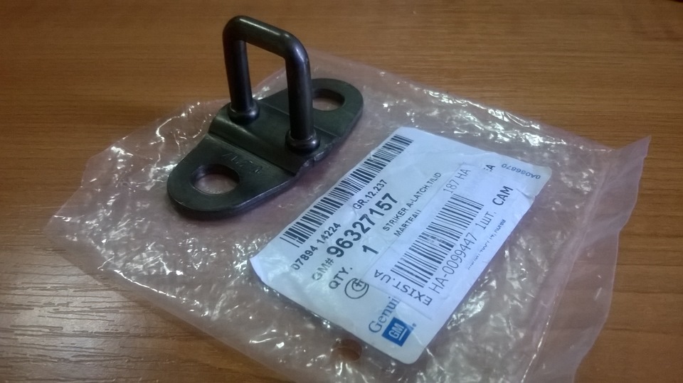 96327157 Фиксатор замка крышки багажника (седан) GM | Запчасти на DRIVE2