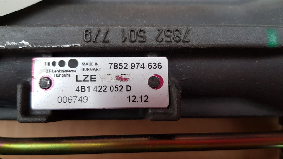 4B1422052D РЕЙКА РУЛЕВАЯ VAG | Запчасти на DRIVE2