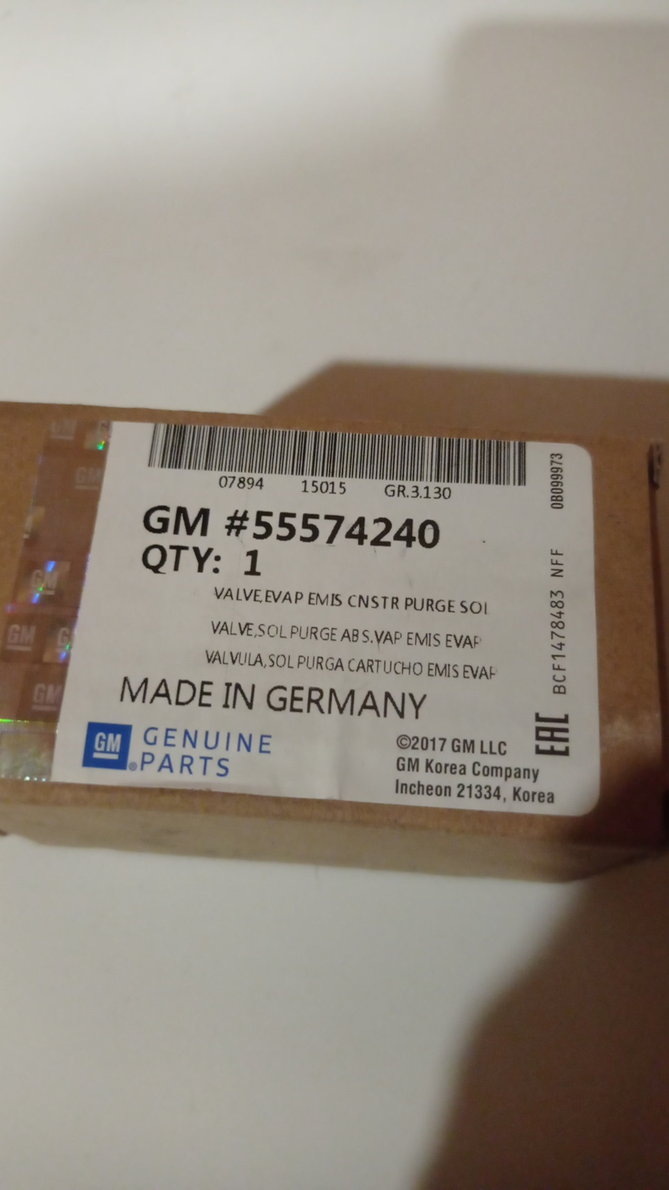 55574240 ЭЛЕКТРОМАГНИТНЫЙ КЛАПАН ПРОДУВКИ АДСОРБЕРА ПАРОВ ТОПЛИВА (С ...