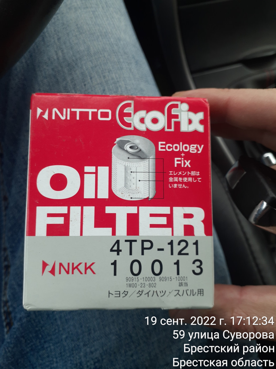 9091510001 Фильтр масляный TOYOTA LEXUS | Запчасти на DRIVE2