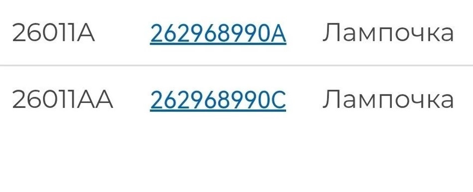 Оригинальная лампа ближнего света X-trail T32 — Nissan X-Trail III (t32 ...