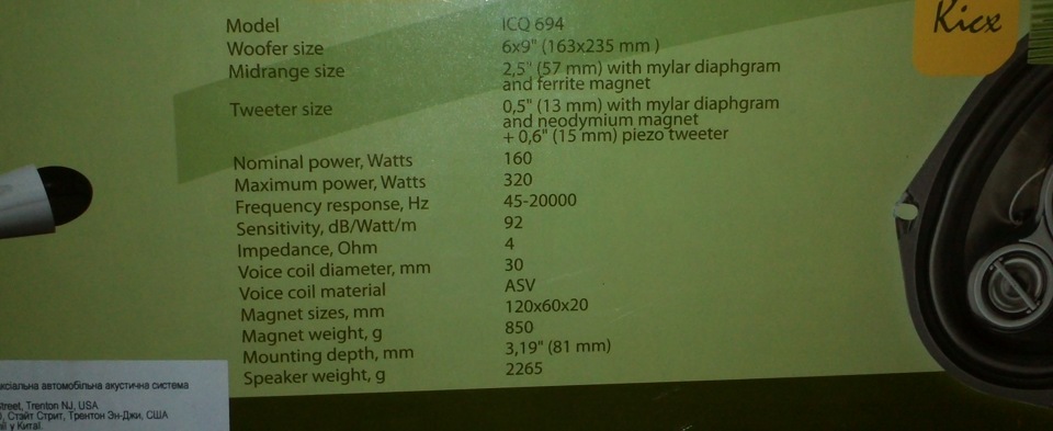Kicx ICQ-694 — Lada 2101, 1,3 л, 1974 года | автозвук | DRIVE2