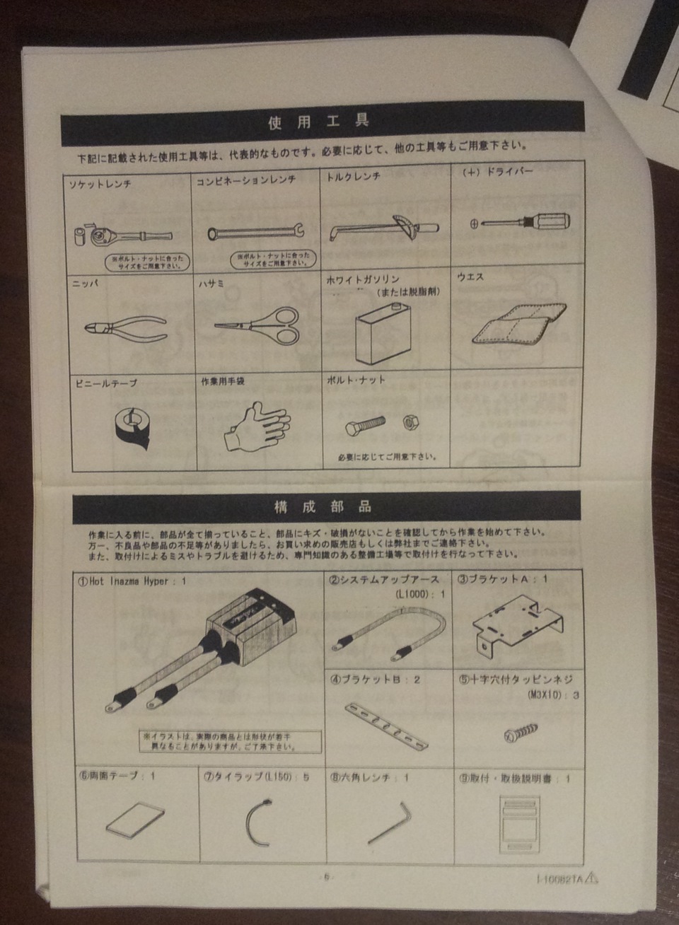 Стабилизатор напряжения Hyper Ground System Hot Inazma+System Up Hit ...
