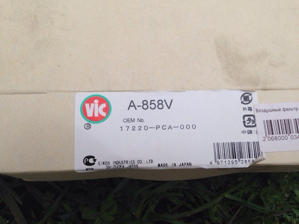 Воздушник ! — Honda Accord (6G), 1,8 л, 2001 года | расходники | DRIVE2