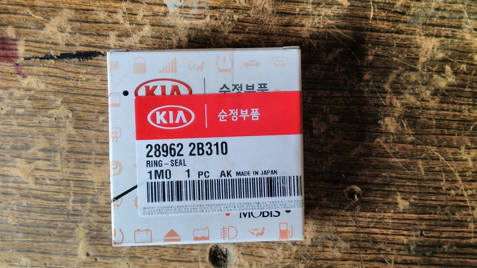 289622B310 Стопорное кольцо глушителя KIA HYUNDAI | Запчасти на DRIVE2