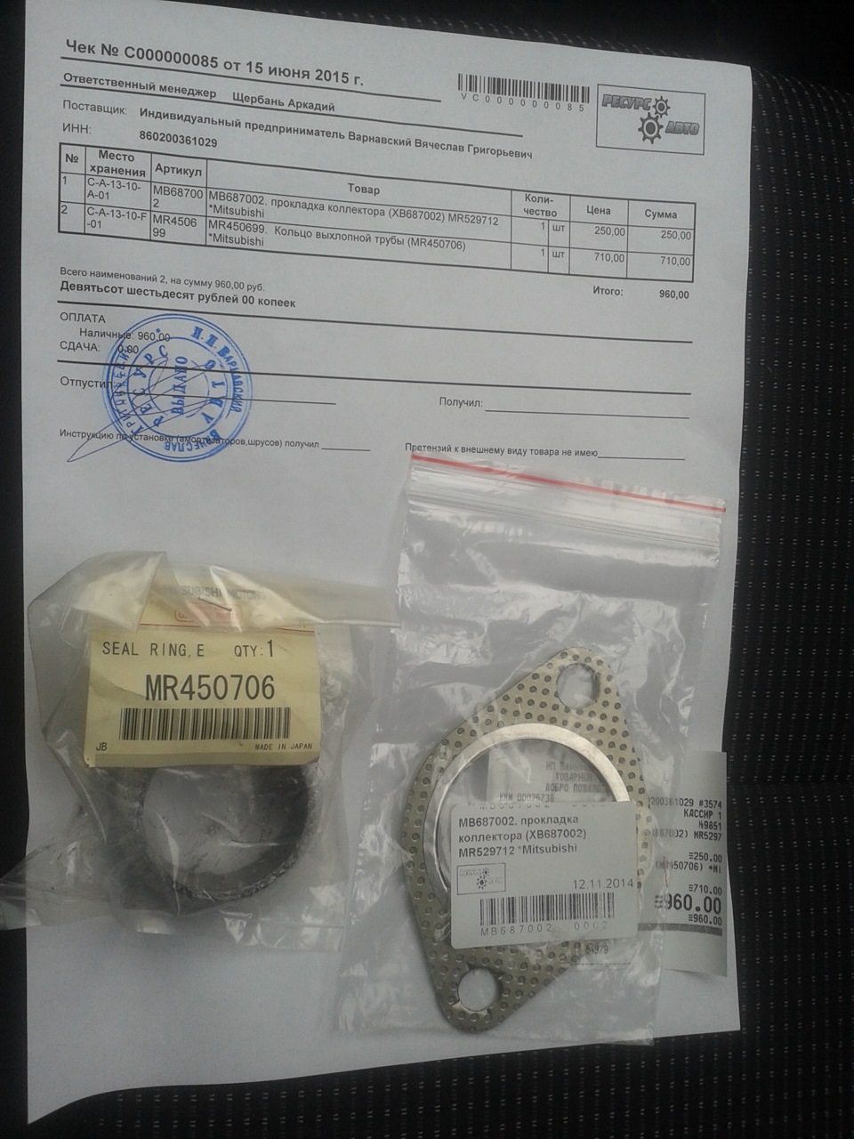 Прорыв газов — Mitsubishi Lancer X, 1,5 л, 2007 года | расходники | DRIVE2