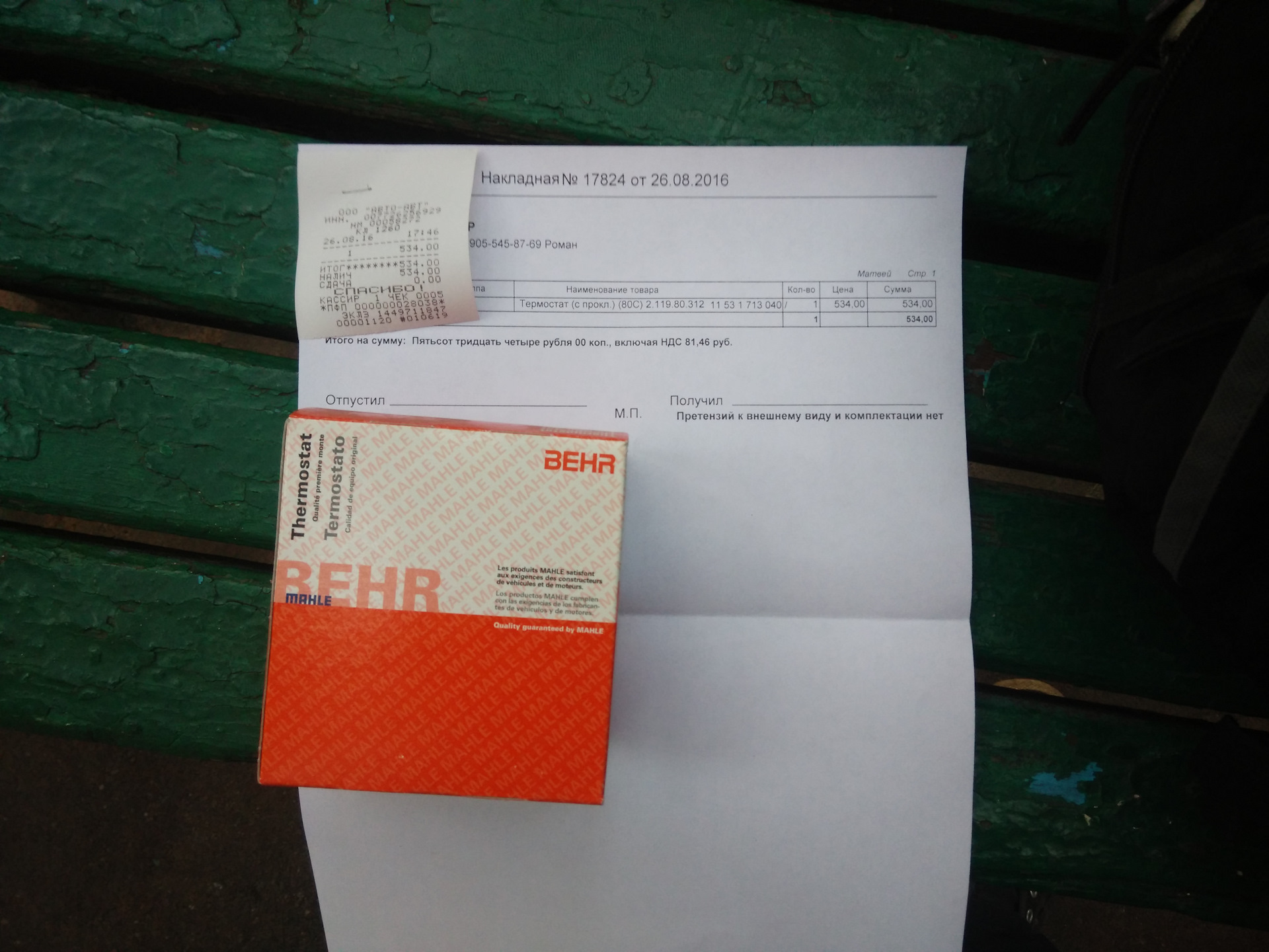 Спасительная коробочка — BMW 7 series (E32), 4 л, 1993 года | запчасти ...