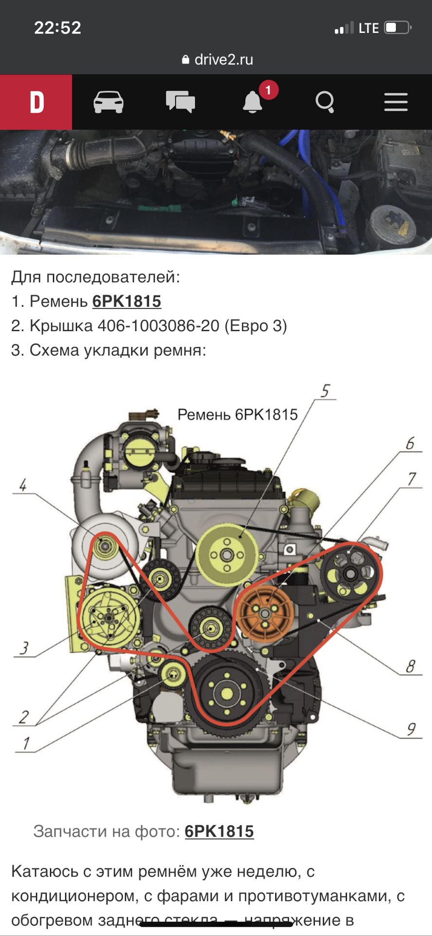 406100308620 Крышка головки блока цилиндров ЗМЗ 405, 406, передняя ...