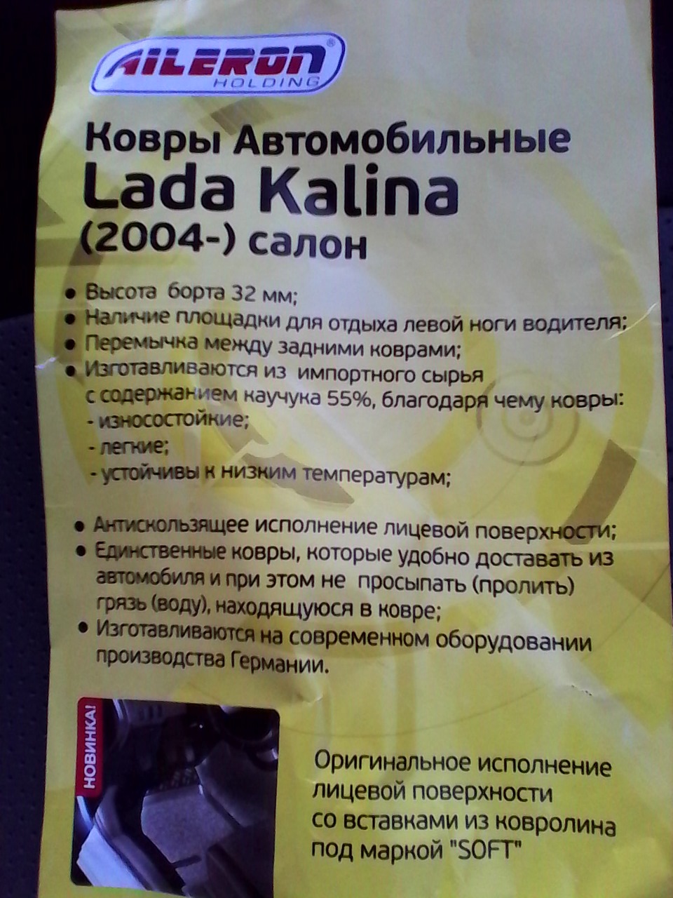 Резиновые коврики в салон — LADA Гранта, 1,6 л., 2013 года | аксессуары ...
