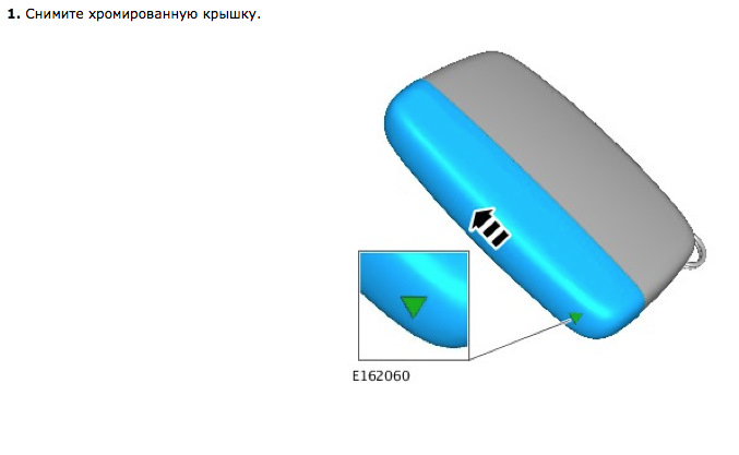 Замена корпуса ключа на автомобилях с 2013MY JTB00343v5 — Jaguar XF (1G ...