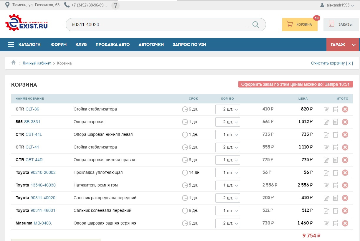 Прикинул цену по запчастям, в ближайшее время все прикуплю и заменю ...