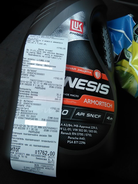 1539424 Масло моторное ЛУКОЙЛ GENESIS ARMORTECH 5W-40 4 л LUKOIL ...