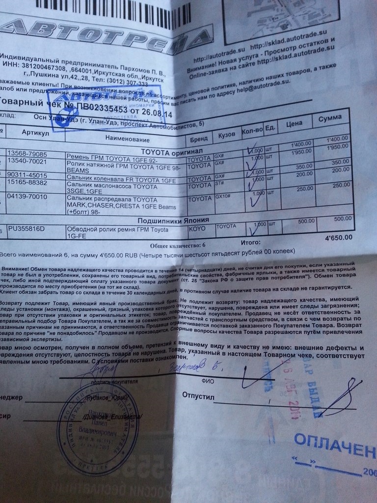 Что-то пошло не так — Toyota Mark II (110), 2 л, 2003 года | визит на ...