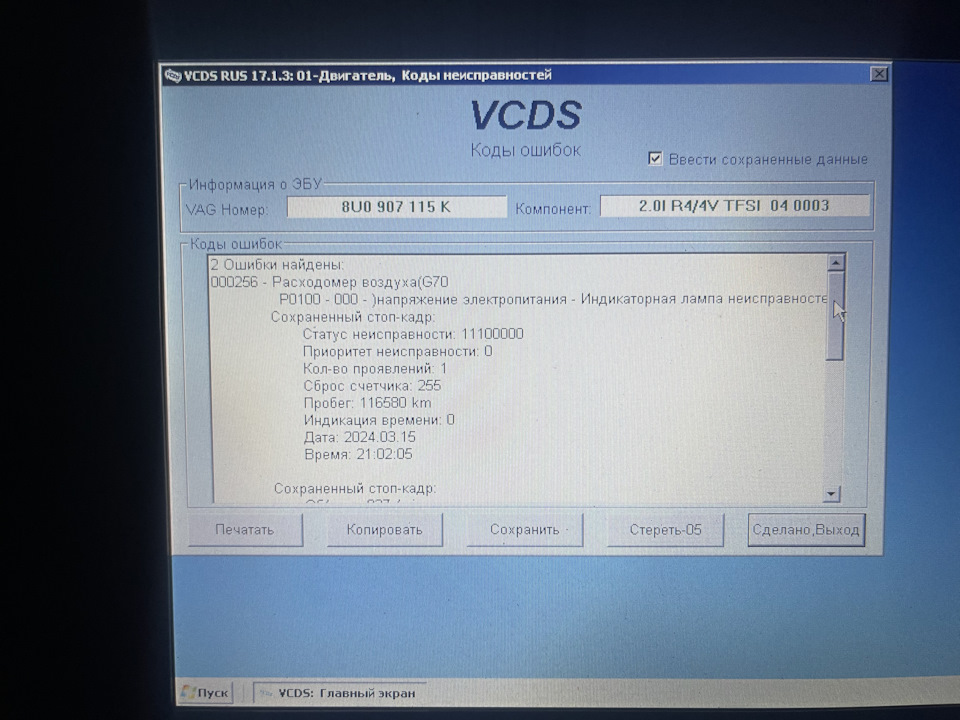 P0100 P2188 Обрыв ДМРВ — Audi Q3 (1G), 2 л, 2013 года | своими руками ...