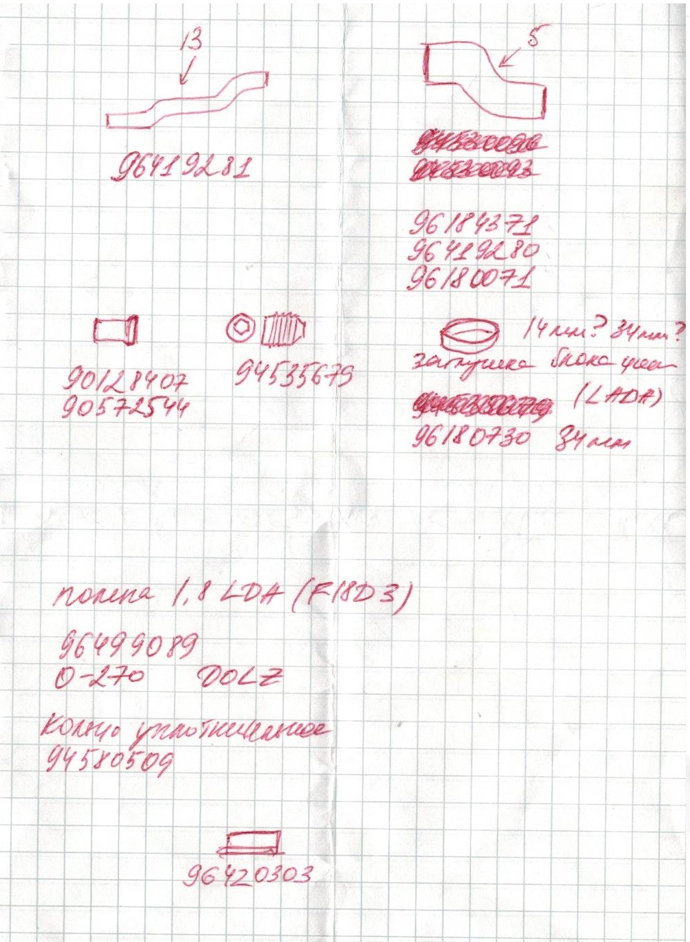 Внеплановый ремонт. Патрубок — Chevrolet Lacetti Sedan, 1,8 л, 2006 ...