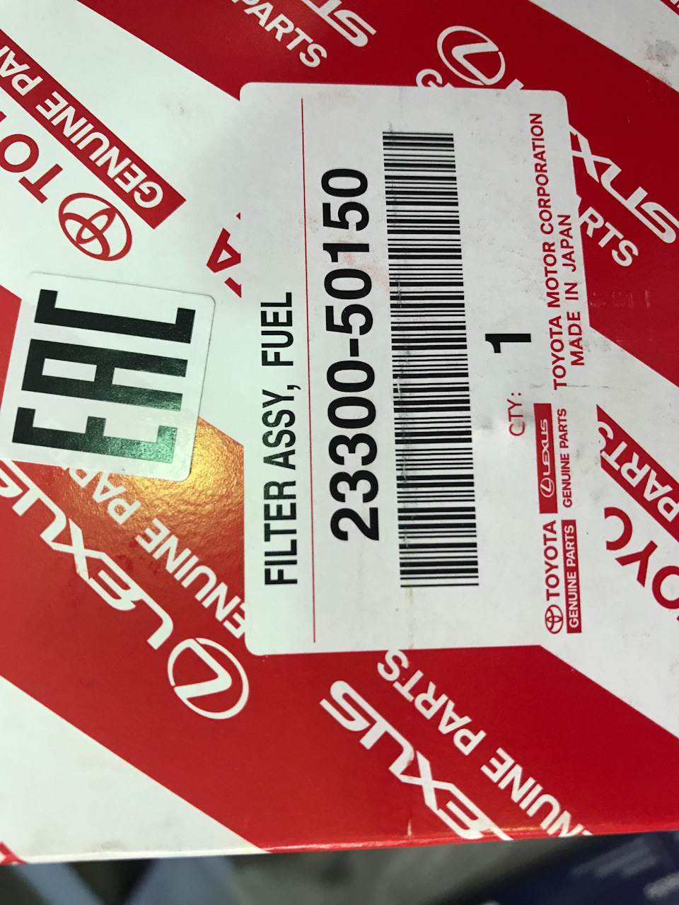 2330050150 ФИЛЬТР ТОПЛИВНЫЙ OEM TOYOTA LEXUS | Запчасти на DRIVE2