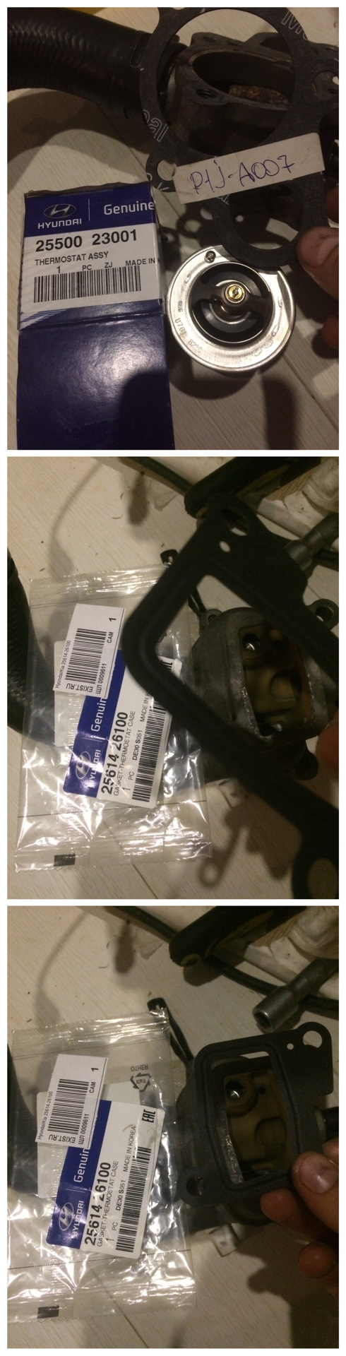 2561426100 Прокладка корпуса термостата KIA HYUNDAI | Запчасти на DRIVE2