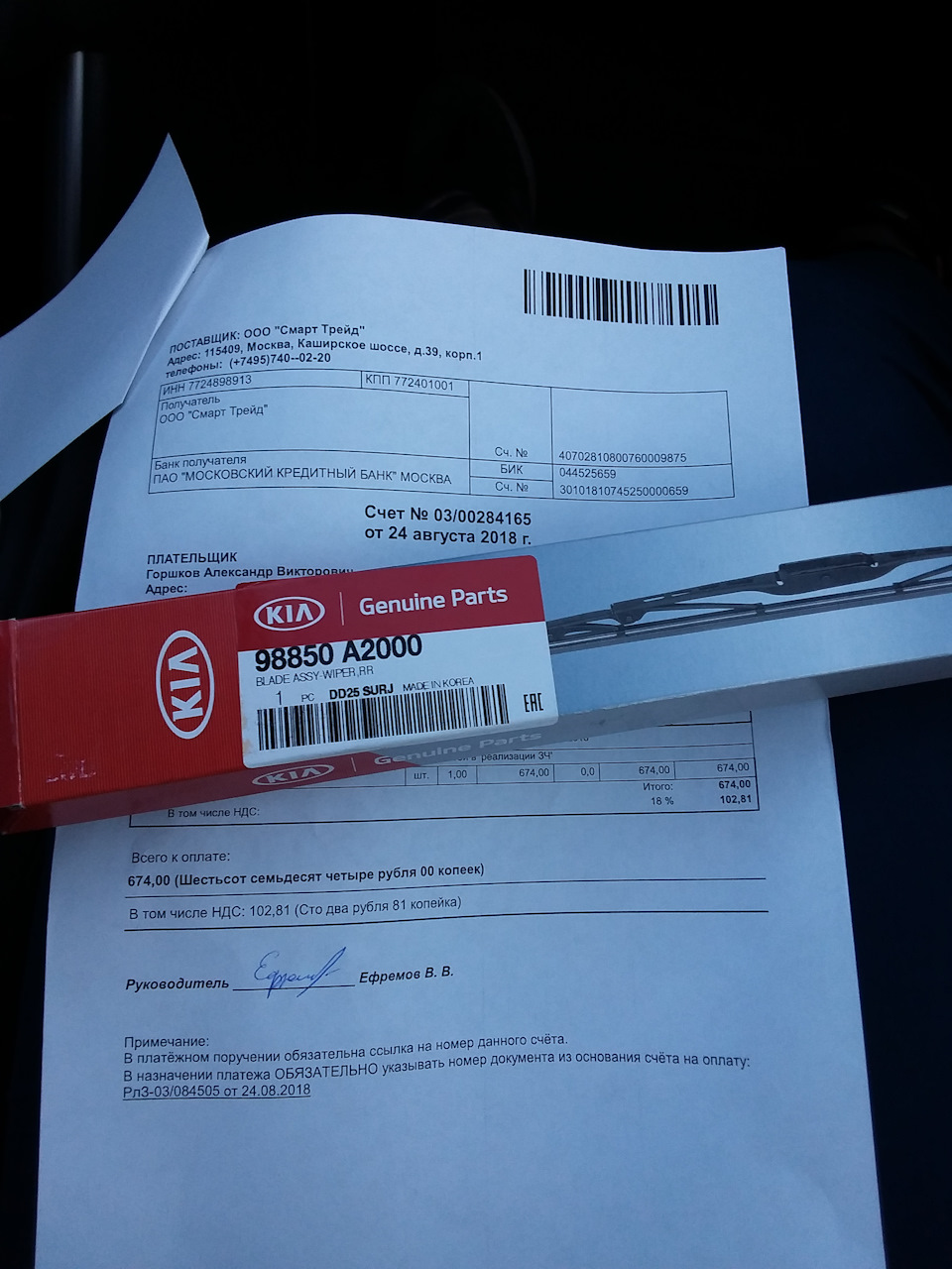 98850A2000 Щетки стеклоочистителя KIA HYUNDAI | Запчасти на DRIVE2