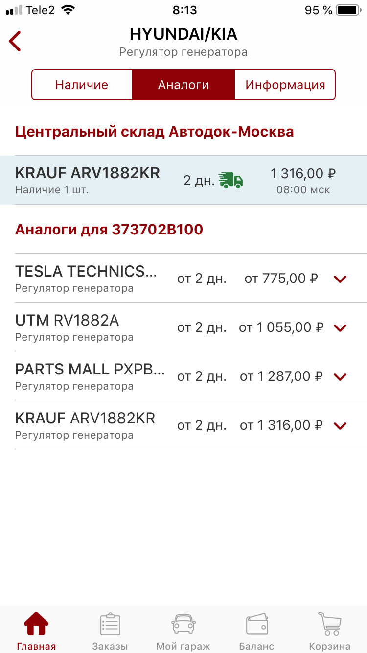 373702B100 Выпрямитель генератора KIA HYUNDAI | Запчасти на DRIVE2