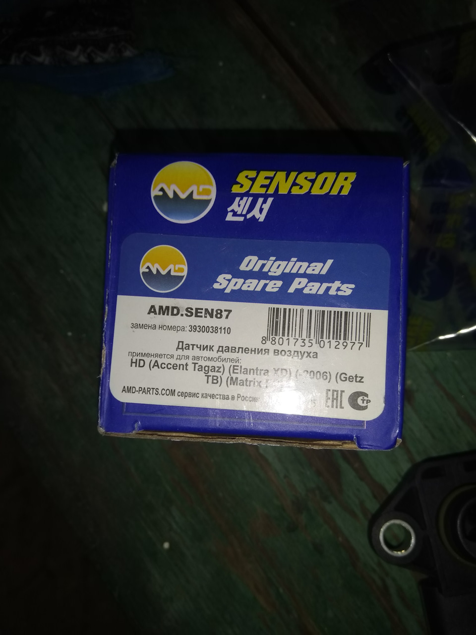 3930038110 Датчик расхода воздуха KIA HYUNDAI | Запчасти на DRIVE2