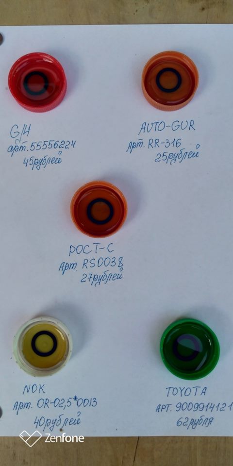 55556224 УПЛОТНИТЕЛЬНОЕ КОЛЬЦО НАПРАВЛЯЮЩЕЙ ЩУПА УРОВНЯ МАСЛА GM ...