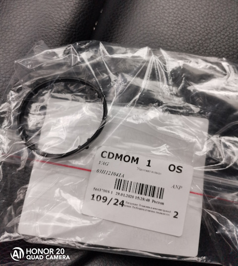 03H121041A Уплотнительное кольцо VAG | Запчасти на DRIVE2