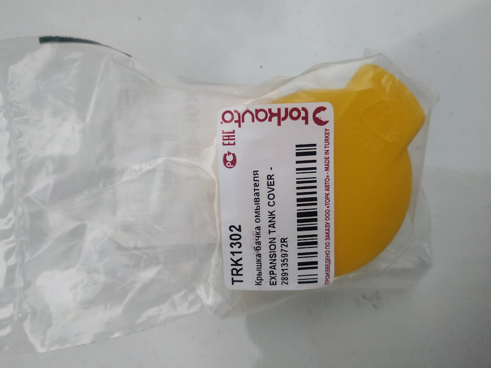 Крышка бачка омывателя — Renault Sandero 2G, 1,6 л, 2014 года ...