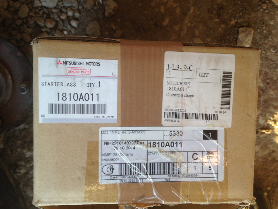 1810A011 Стартер Mitsubishi | Запчасти на DRIVE2