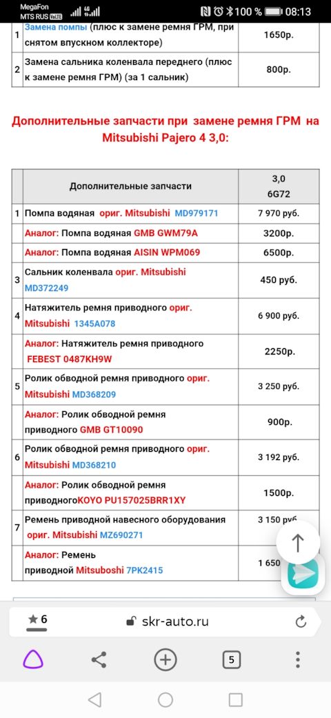 7PK2415 Ремень привода навесного оборудования MASUMA | Запчасти на DRIVE2