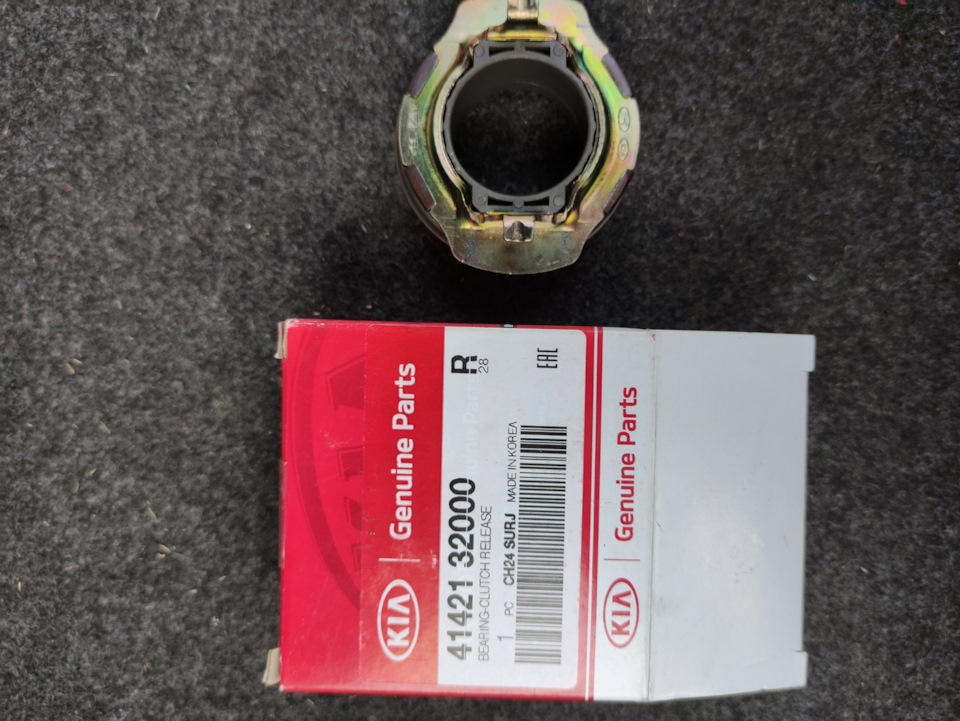 4142132000 ПОДШИПНИК С ЦИЛИНДРИЧЕСКИМИ РОЛИКАМИ KIA HYUNDAI | Запчасти ...