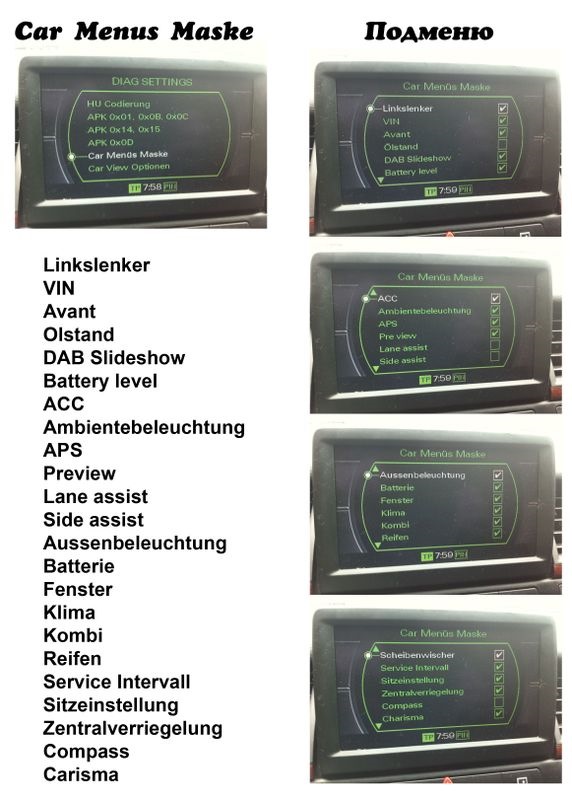 MMI 2G: функции сервисного (скрытого, зелёного) меню — Audi A4 (B8), 3 ...
