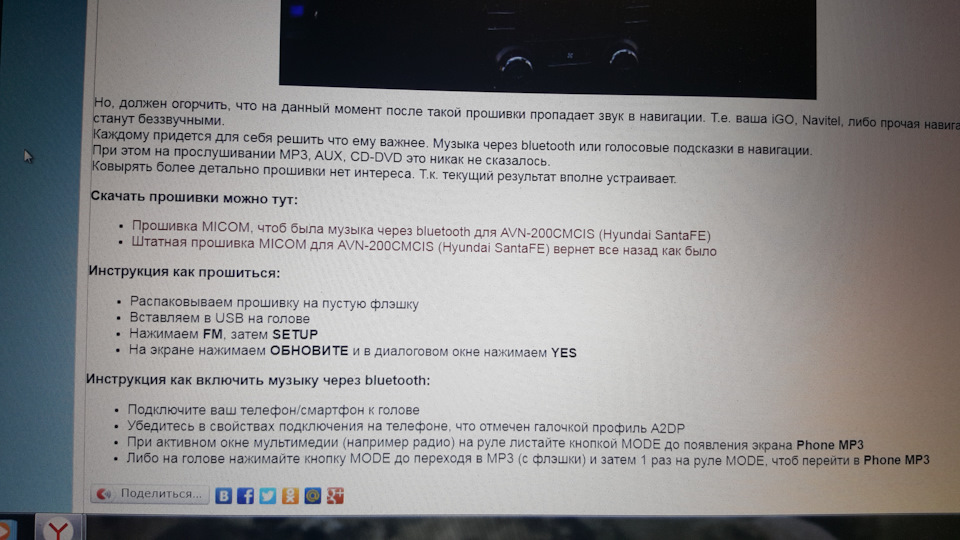 Прошивка блютуза на санта фе 2 — Hyundai Santa Fe (2G), 2,4 л, 2010 ...