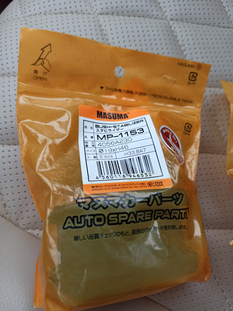 4056A230 ВТУЛКА ЗАДНЕГО СТАБИЛИЗАТОРА D18 Mitsubishi | Запчасти на DRIVE2