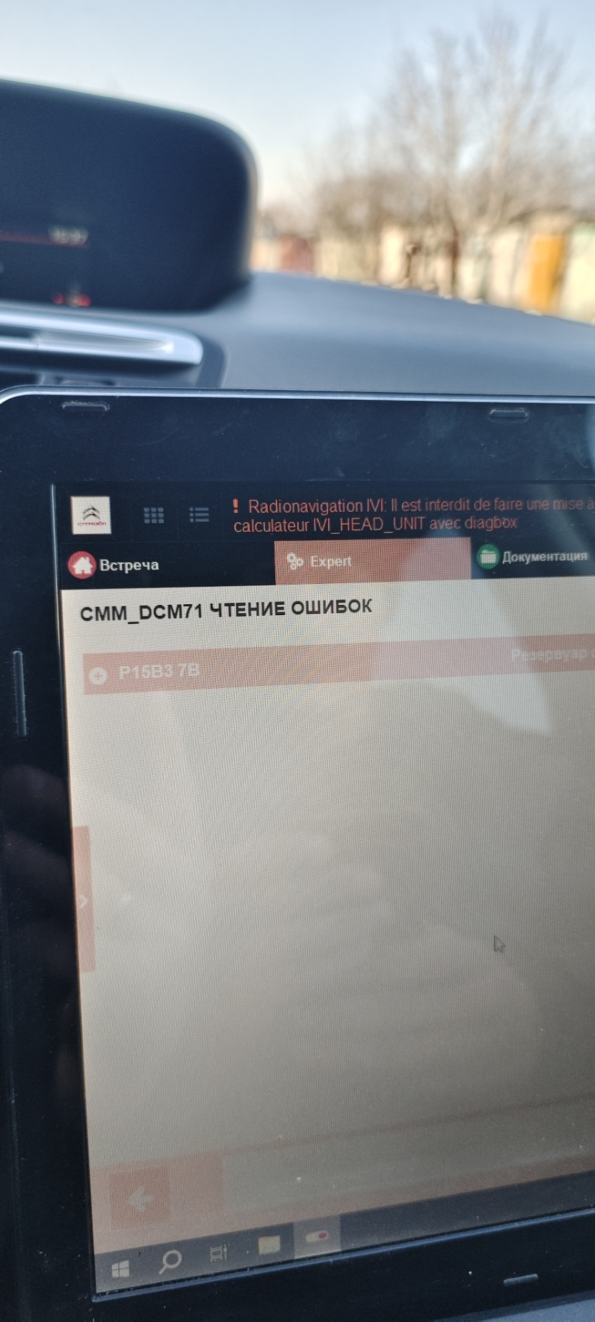 EolyS — Citroen Grand C4 Spacetourer, 2 л, 2020 года | своими руками ...