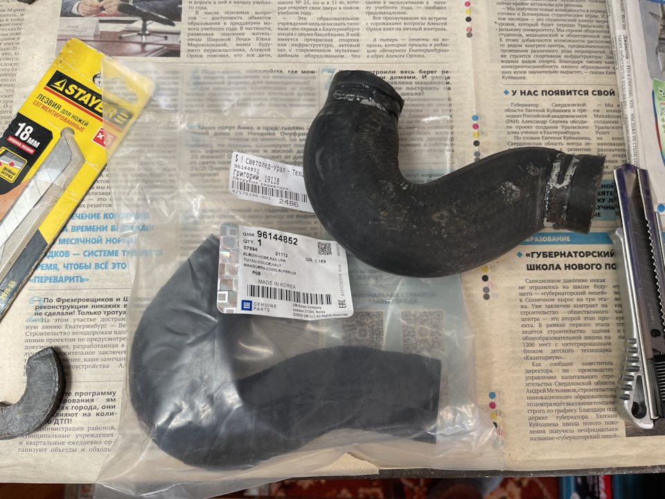 96144852 Шланг (патрубок) радиатора верхний DAEWOО Nexia GM | Запчасти ...