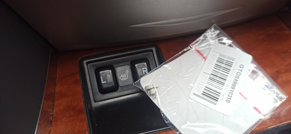 Лампа обогрева кнопок сидений. — Toyota Camry (XV40), 2,4 л, 2011 года ...